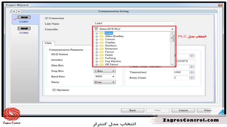 آموزش hmi با نرم افزار DOPSoft (پیکربندی صفر تا صد HMI Delta)