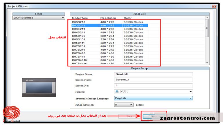 آموزش hmi با نرم افزار DOPSoft (پیکربندی صفر تا صد HMI Delta)