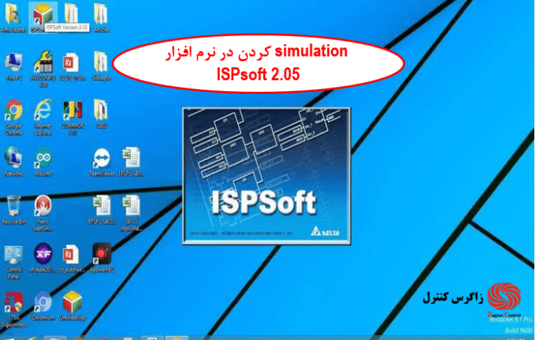 نحوه simulation کردن در نرم افزار ISPsoft 2.05 | زاگرس کنترل